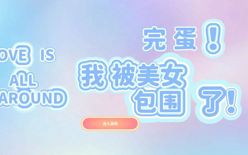 我被女鬼包围了游戏破解版纯净版图标