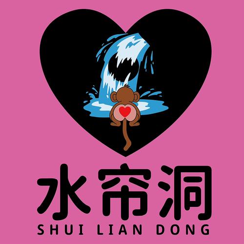 水帘洞高清在线观看截图