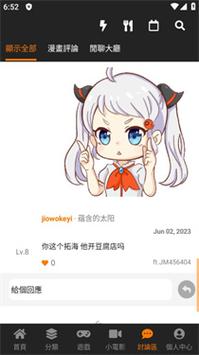 jmcomic安装包undefined版本看书版图标