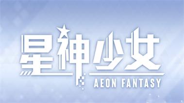 星神少女修改器图标