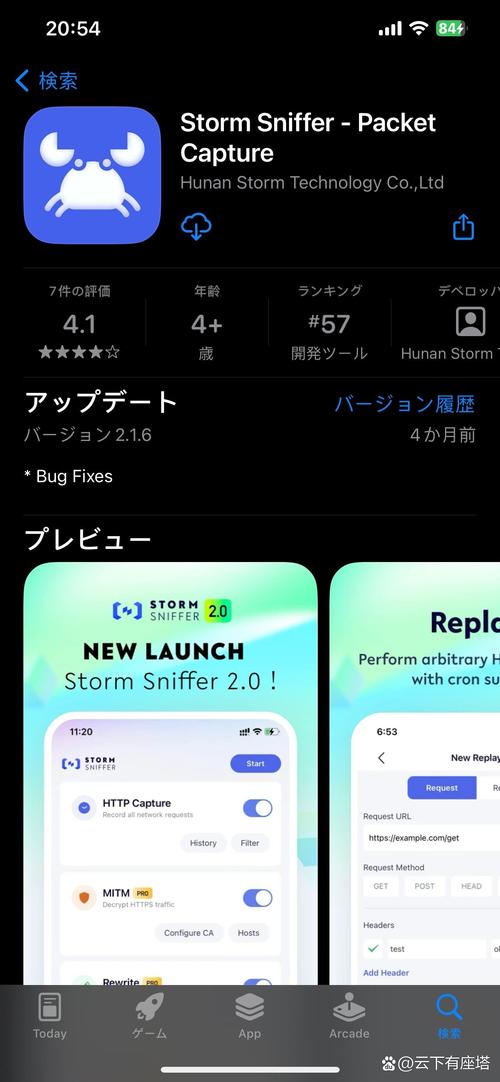 Storm Sniffer官方最新版本更新内容免费观看
