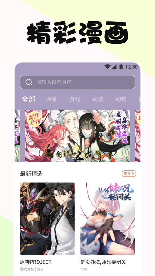 啵乐漫画官方正版安装
