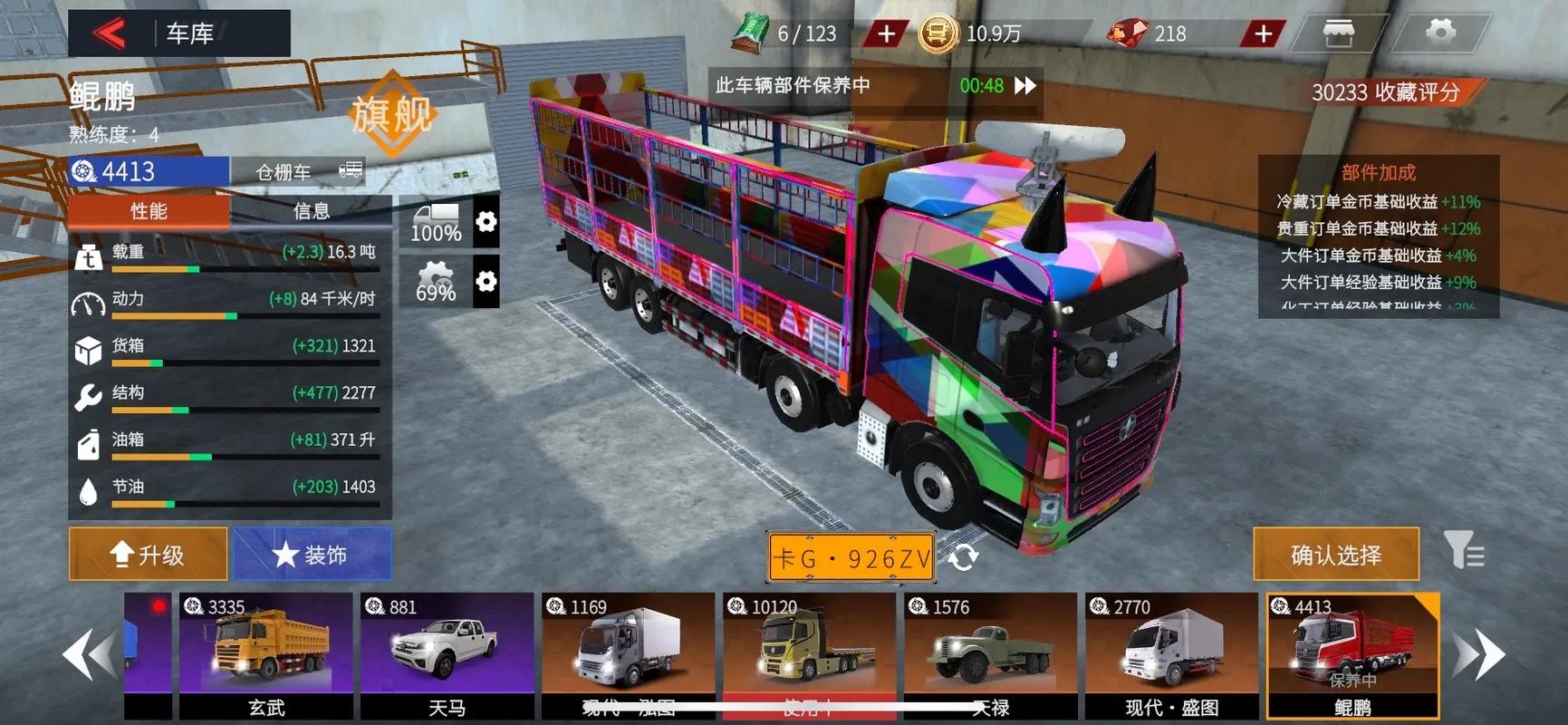 卡车人生破解版无限金币永久会员版图标