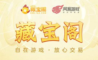 魔兽世界藏宝阁交易平台图标