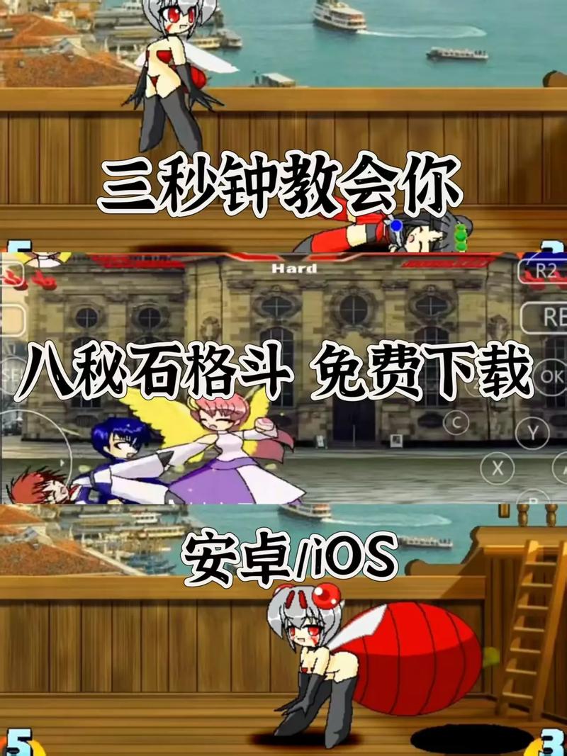 八秘石格斗中文版男人版截图