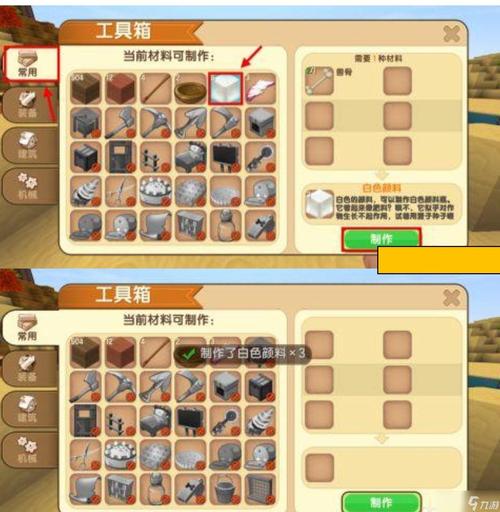 迷你世界的白色染料怎么用全免版