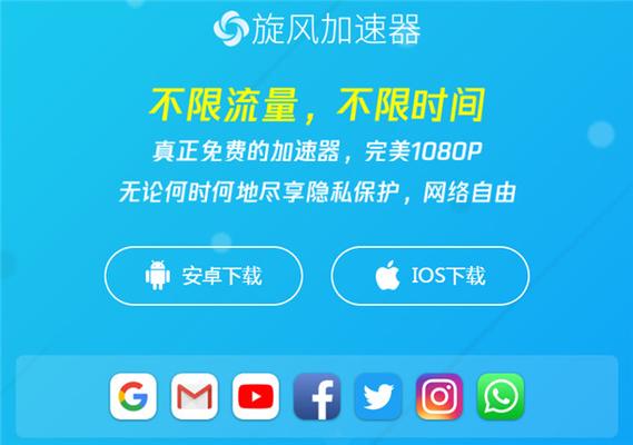 x035cc旋风加速官网图标