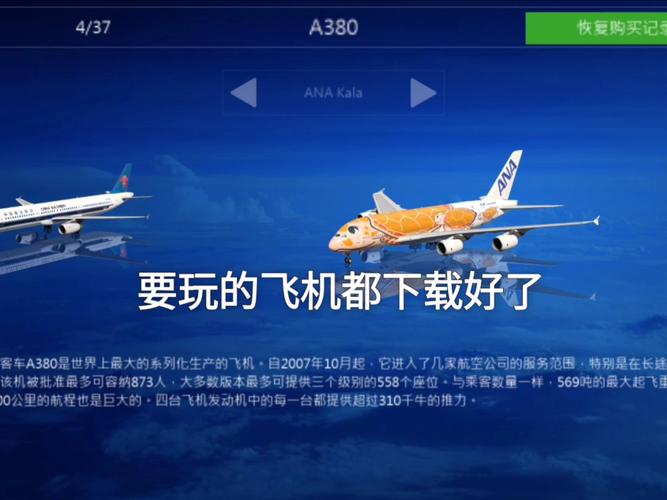 af飞行模拟器2024官网免费版手机正版