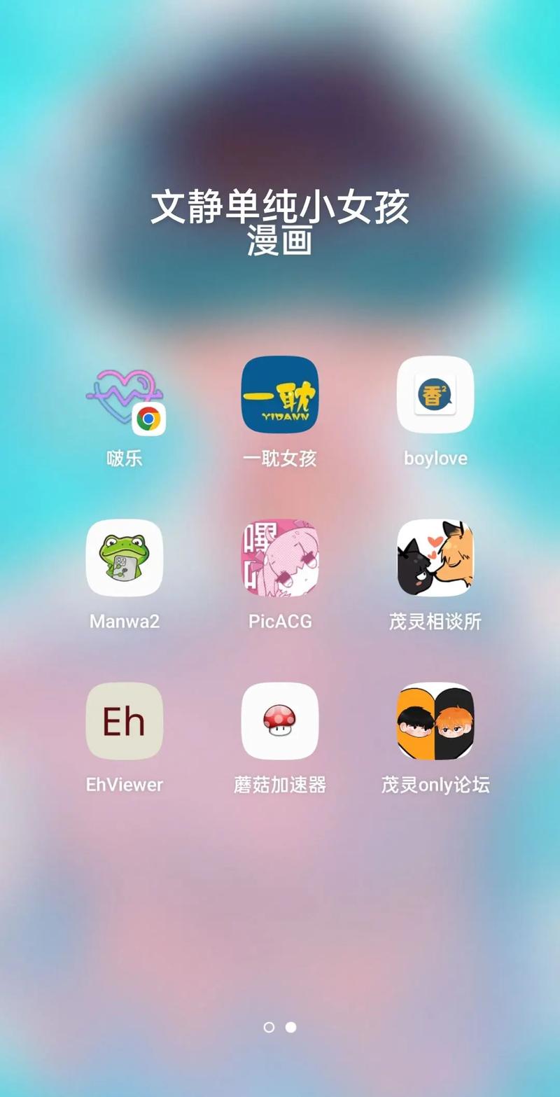 manwacc网页版进入口免费无限制版截图