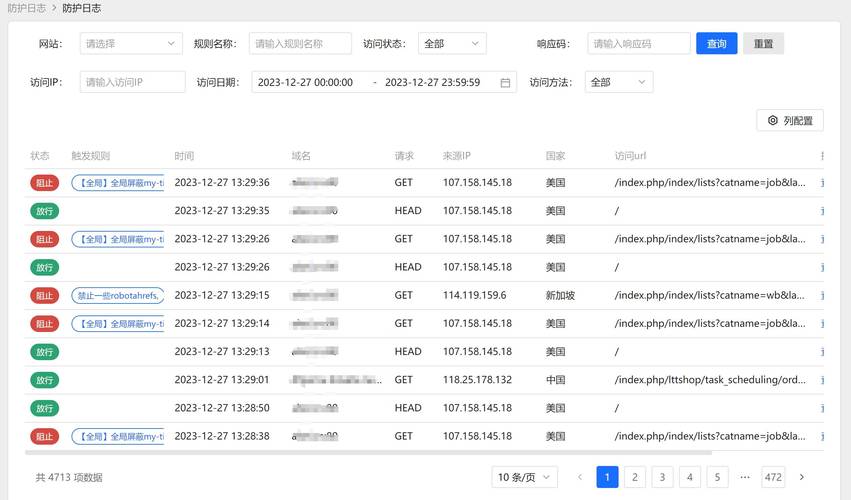 牢大防火墙官方正版轻量版