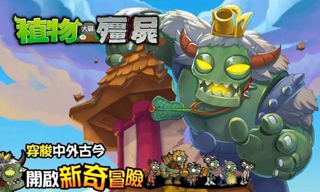 pvz西游破解版无限钻石破解版图标