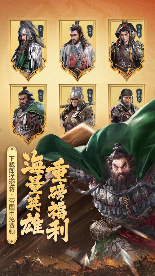 重返帝国内置作弊菜单手机在线观看截图