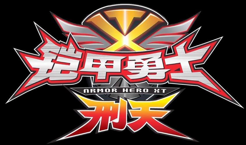 铠甲勇士刑天街机截图