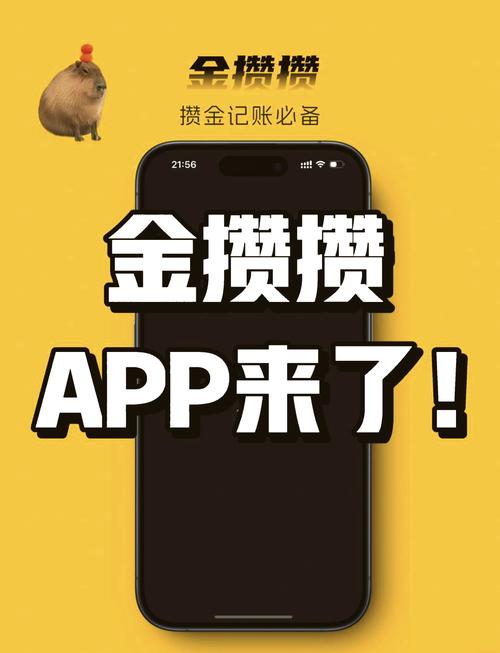 攒攒挂机app最新版截图