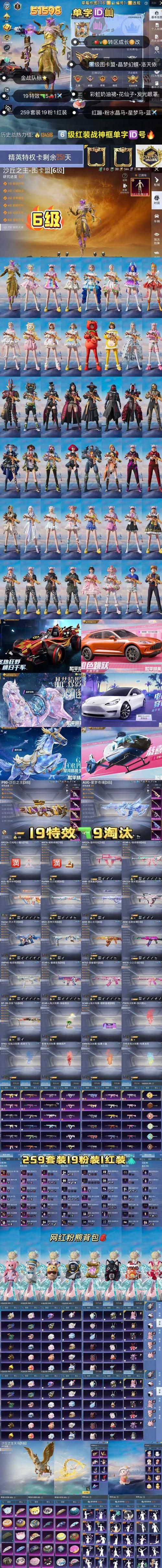 和平精英独角兽破解版月卡图标