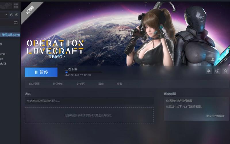 堕落玩偶安装图标