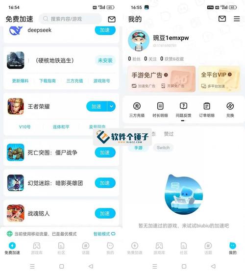 biubiu手游加速器电视版