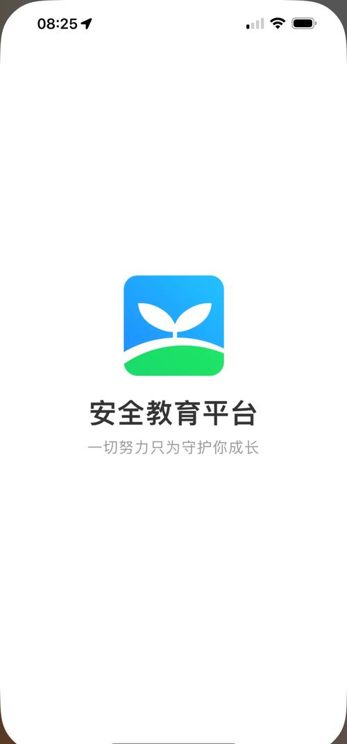 杭州市安全教育平台入口图标