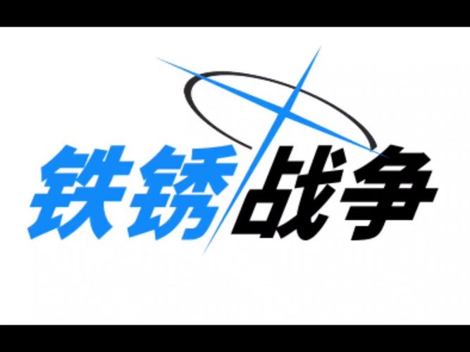 铁锈战争UCGY现代战争截图