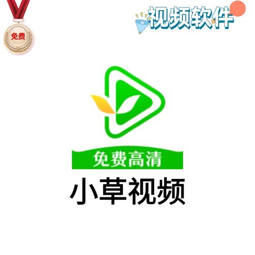 小草影院视频高清免费版白色版无删减图标