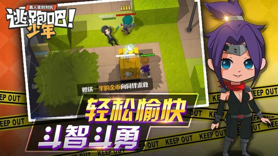 逃跑吧少年辅助器带浮窗图标