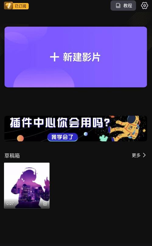 videoleap免登陆破解版app