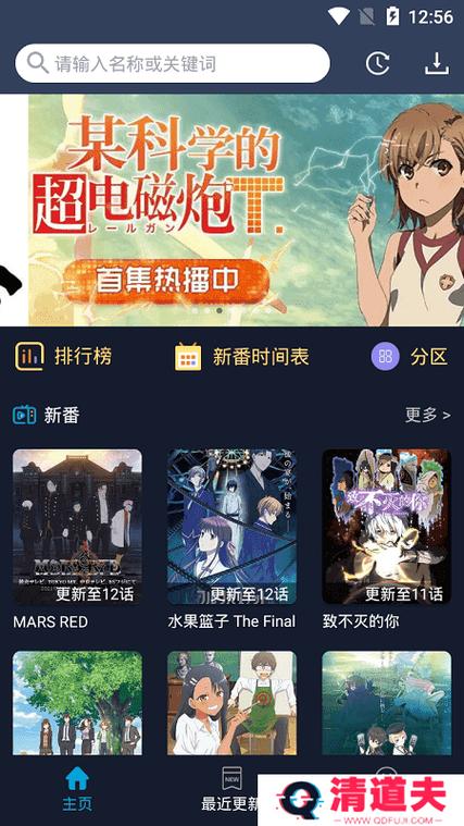 zzzfun动漫官方入口永久免费图标