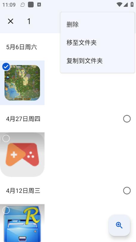 google相册国内能用吗