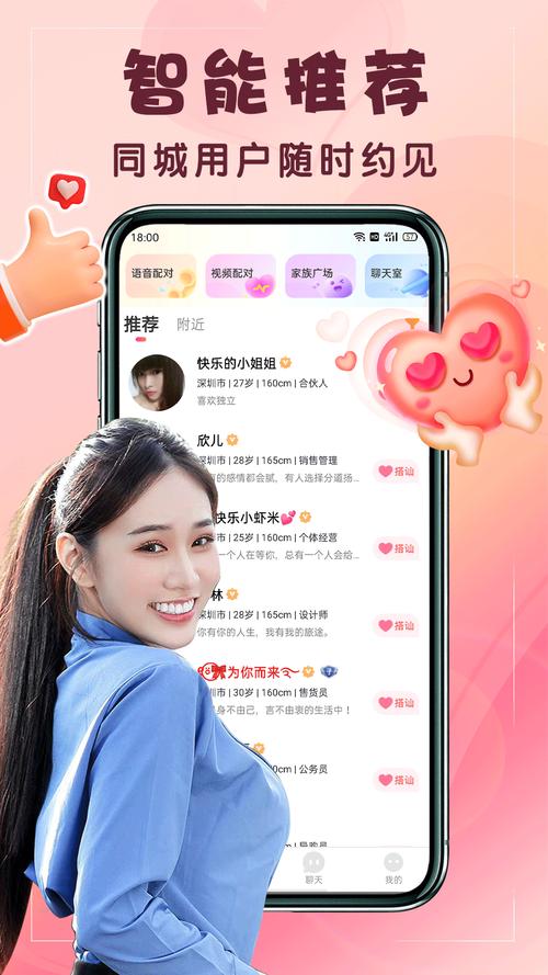 觅缘2022最新版本app安卓安装
