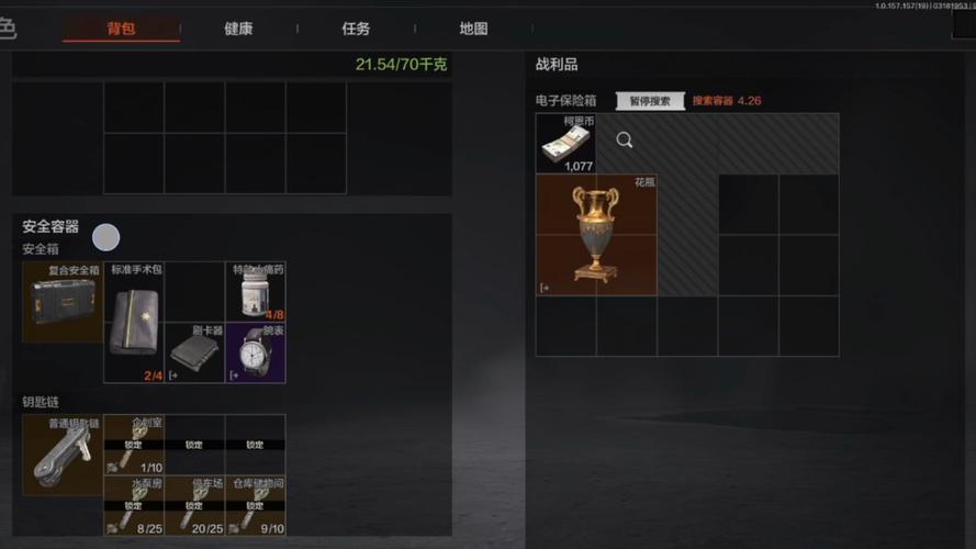 暗区突围开挂神器扫描大金