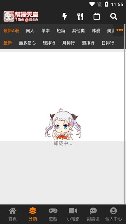 JMComic2安装包37MB图标