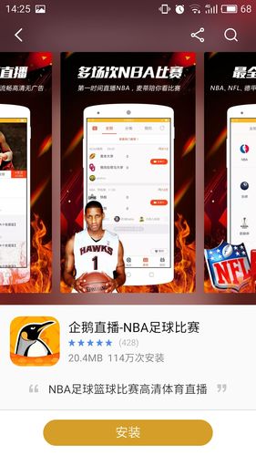 企鹅直播最新版