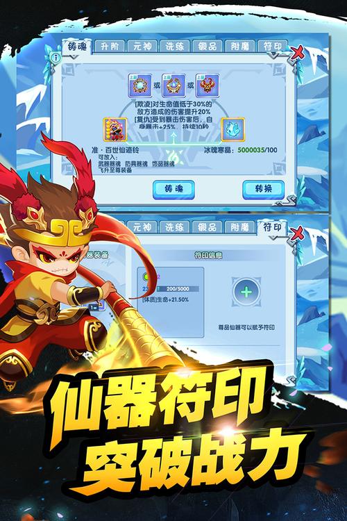 造梦西游ol官服入口截图