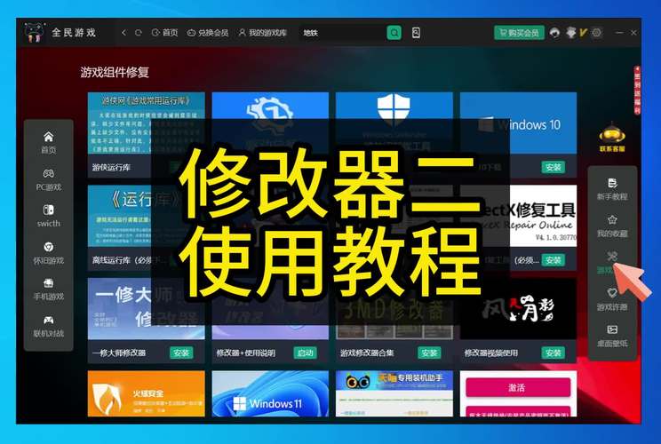 万能游戏修改器修改版无限次数图标