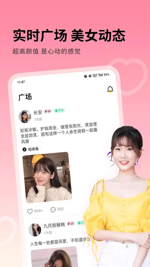 附近秒爱官方版图标