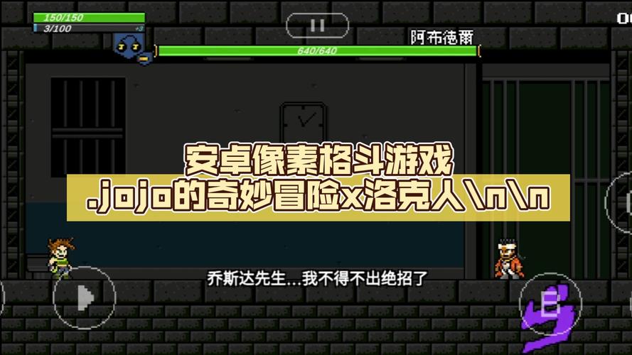 像素格斗破解版安卓最新版