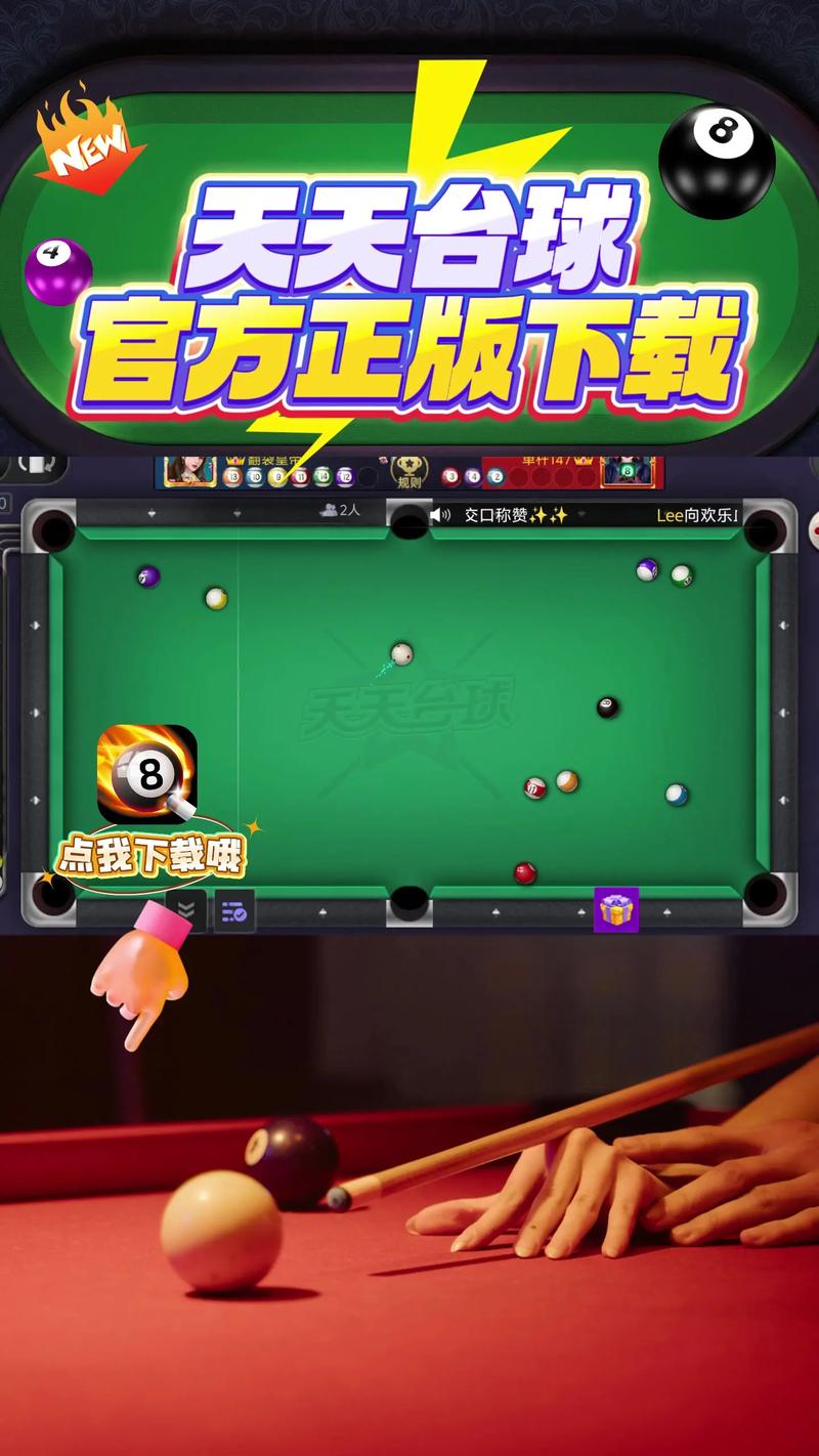 天天台球内置MOD绿色钥匙最新无限金币版截图