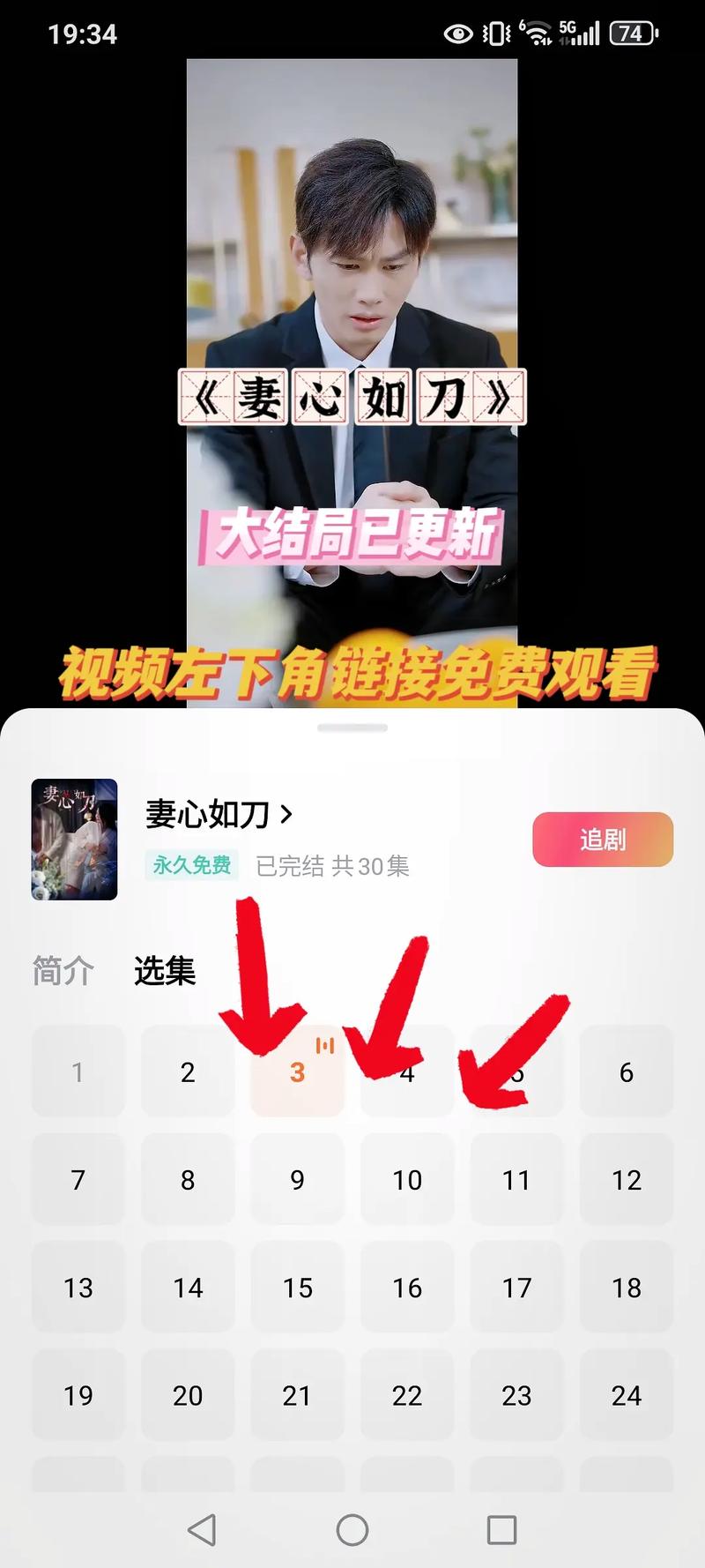 妻心如刀全文免费阅读晋江