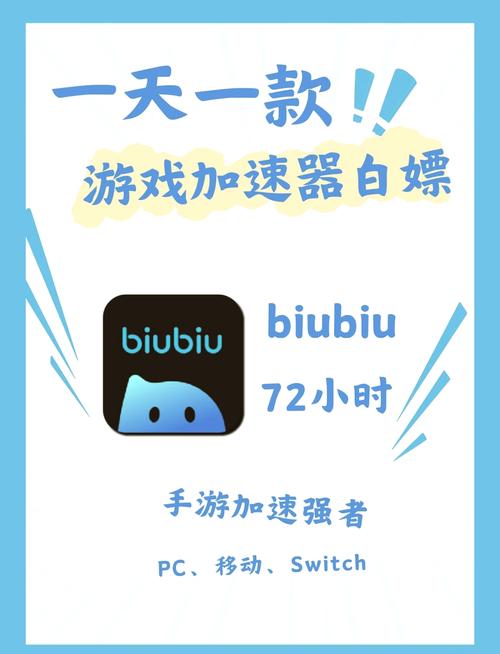biu神器官网