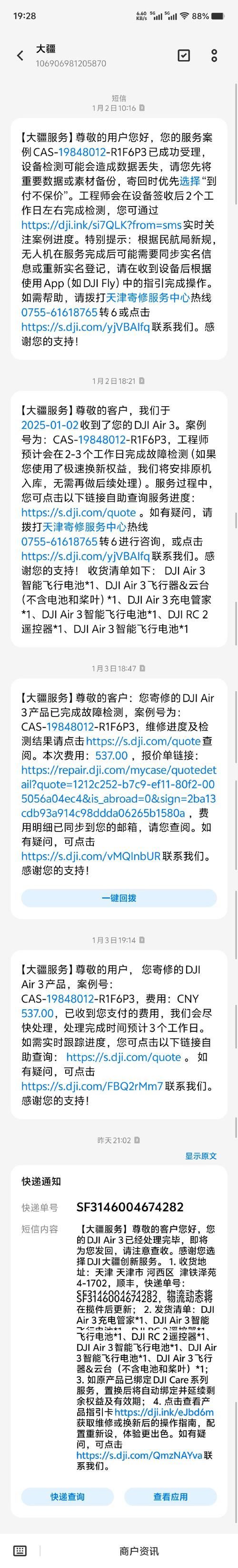 奇哥呼和浩特直充