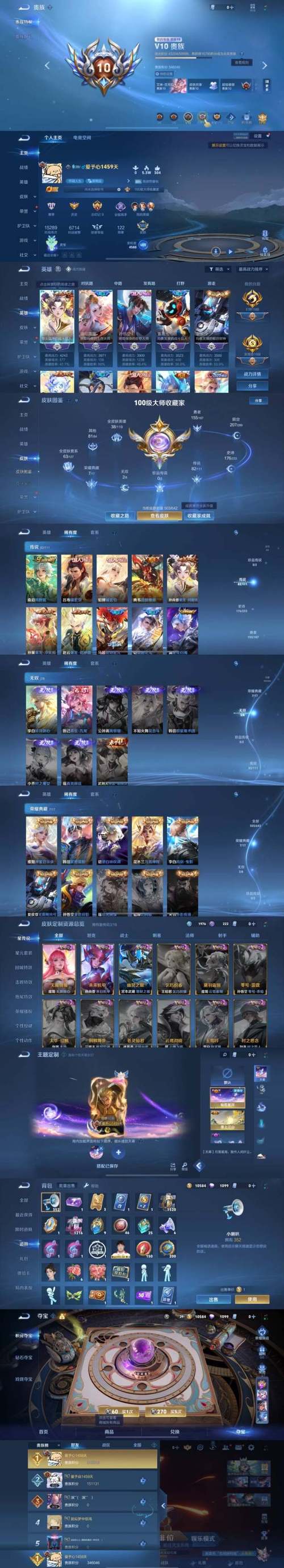 x魔盒王者荣耀无限阅读图标
