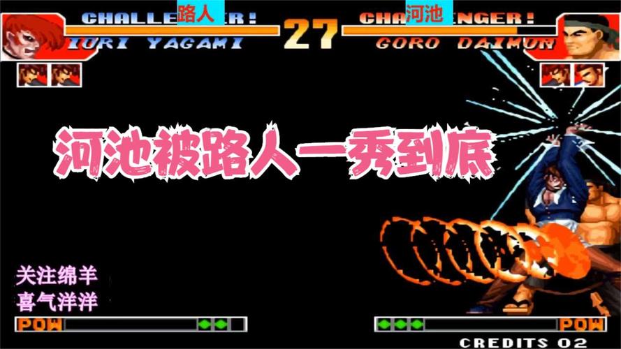 拳皇2002屠蛇版粉色版本截图