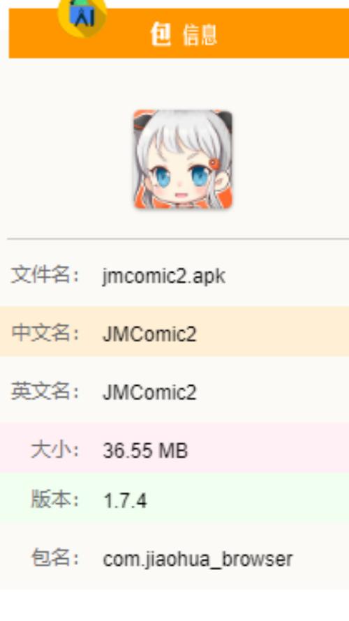 jmciom2安装包在线阅读图标