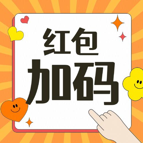 多宝群抢红包版图标
