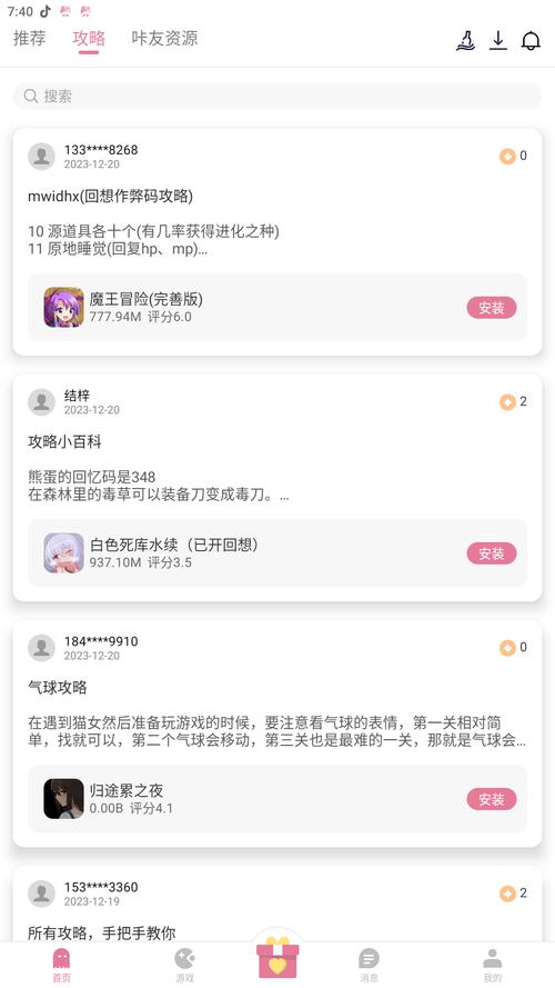 游咔破解版无限积分红包正版