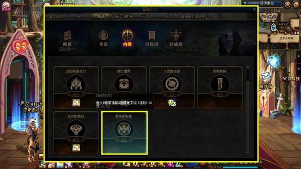 DNF五险一天怎么解黑色免费最新版图标