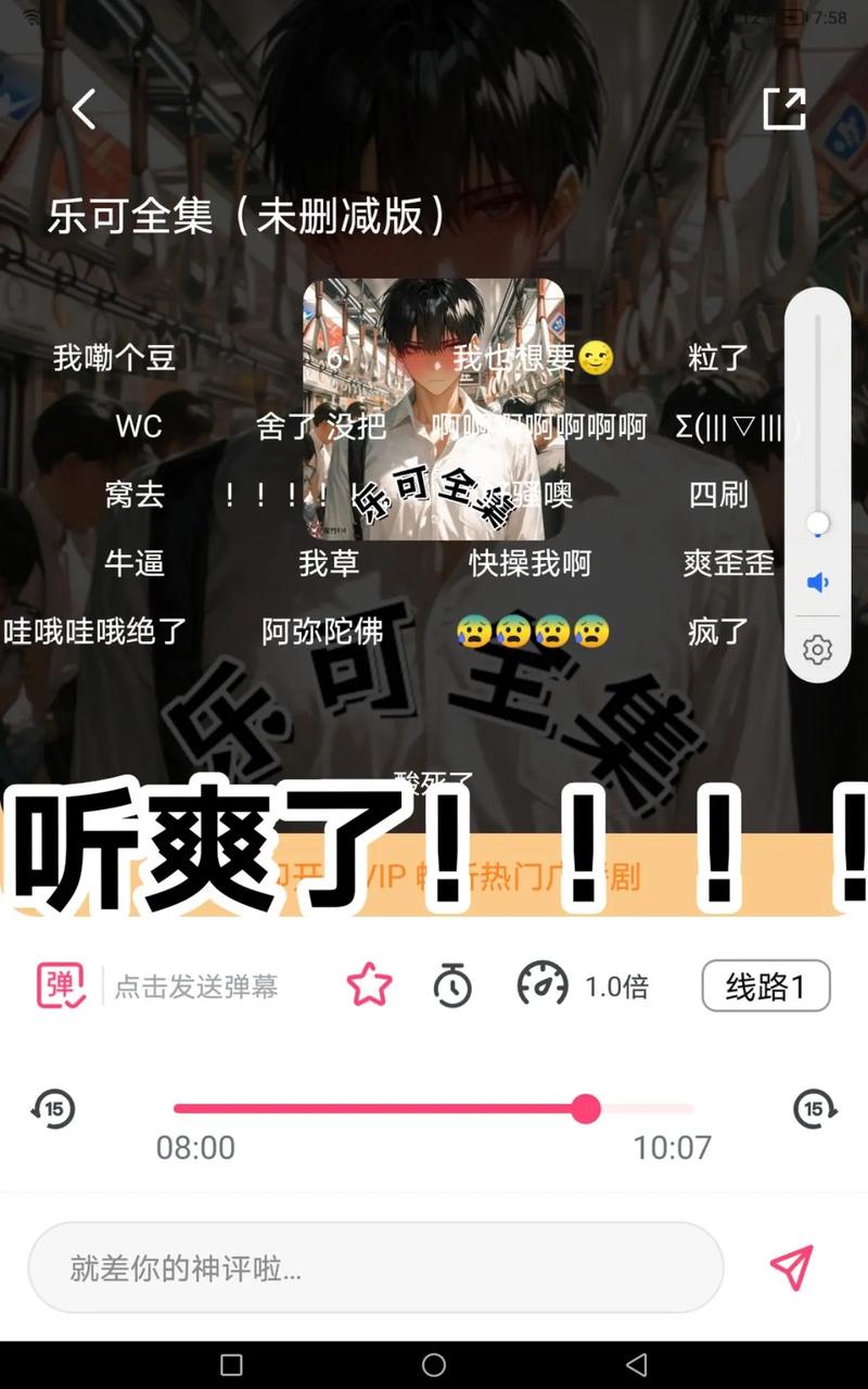 乐可广播剧免费听完整全集图标