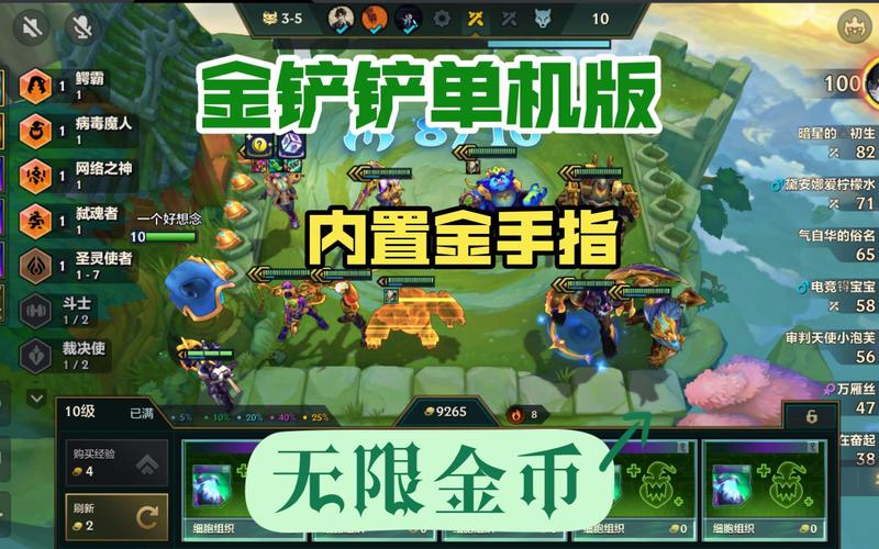 金铲铲无限金币版本最新无限金币版图标