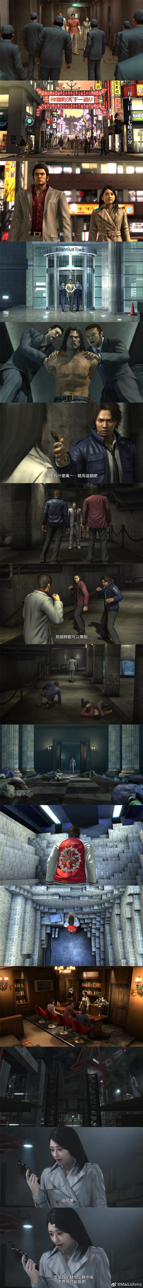 如龙手机版