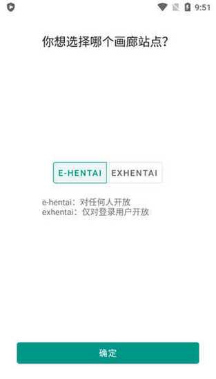 ehviewer白色版纯净版功能图标
